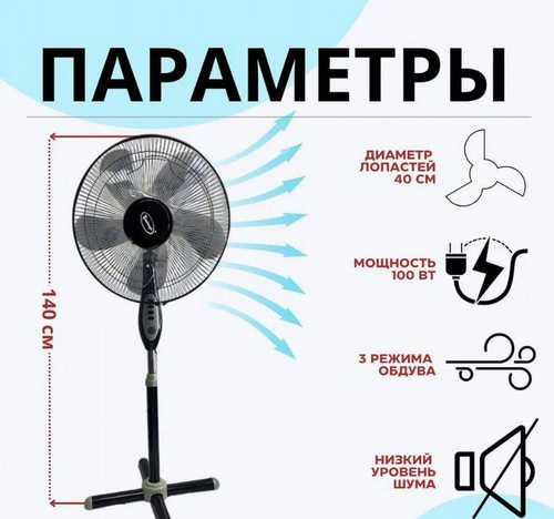 Вентилятор напольный Умница внэ-16