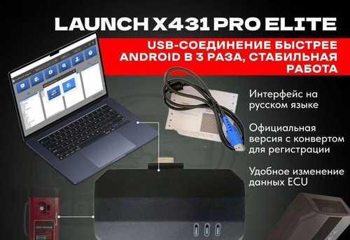 Launch X431 X-prog3 адаптер для пк
