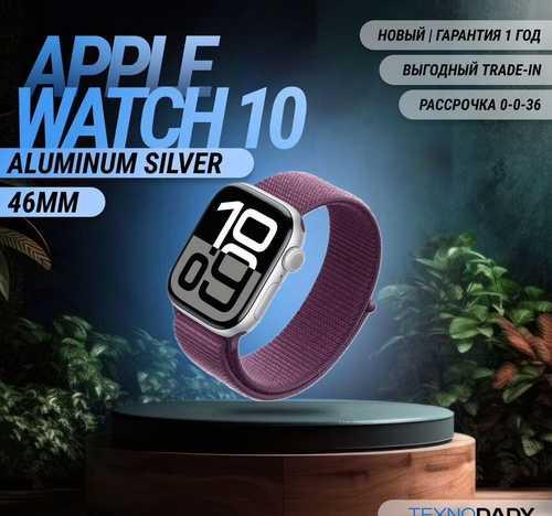 Apple Watch 10 46mm. Silver