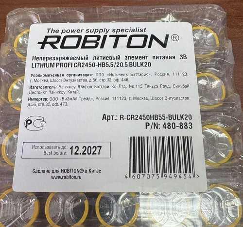 Батарейки литиевые robiton CR2450-HB5.5 3B