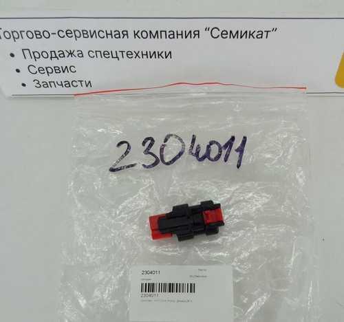 Заглушка CAT 2304011