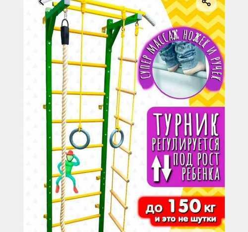 Детская шведская стенка с матом
