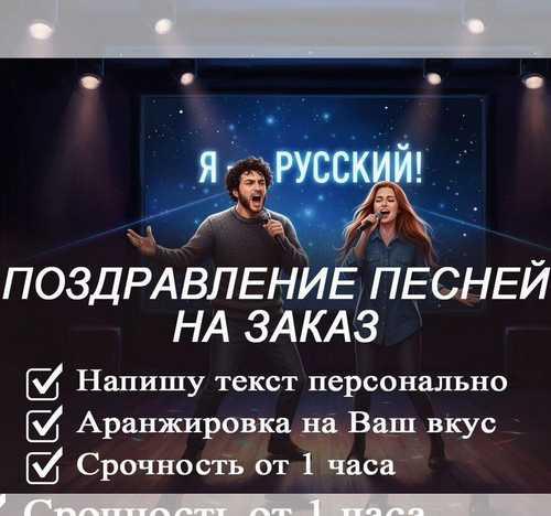 Песня по вашей истории