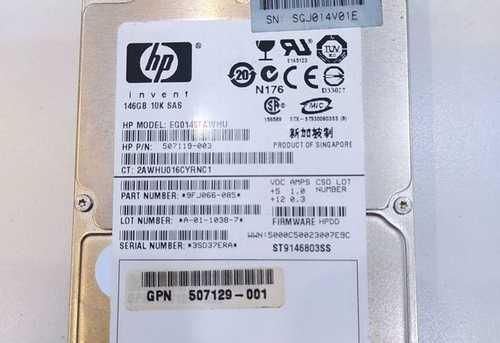 Жесткий диск HP 146 Gb SAS 10K 6G SFF