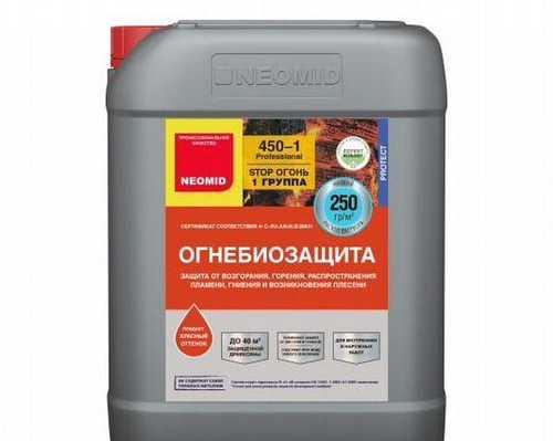 Огнебиозащита древесины neomid 450-1 (1 группа) то