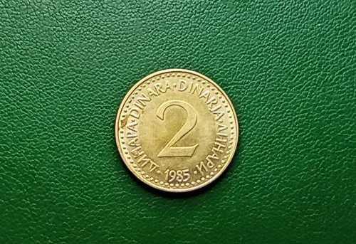 Монета Югославия 2 Динара 1985