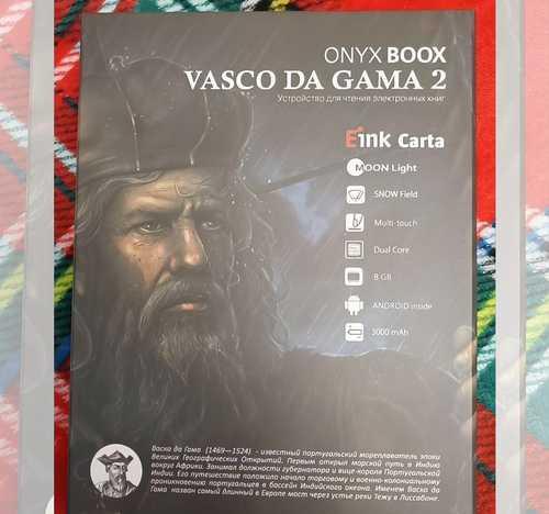 Электронная книга onyx boox Vasco da Gama 2