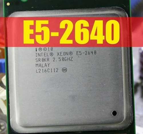 Процессор Intel Xeon E5 2640