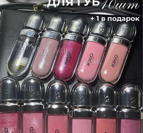 Блески Kiko milano 3шт 460 (опт и в розницу)