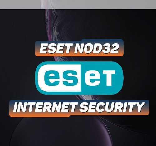 Eset NOD32 Internet Sесurity Ключи Изданий