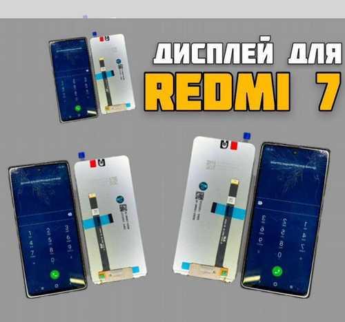 Дисплей для Xiaomi Redmi 7