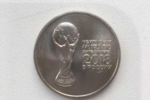 Монета коллекционная 25 рублей 2018 года