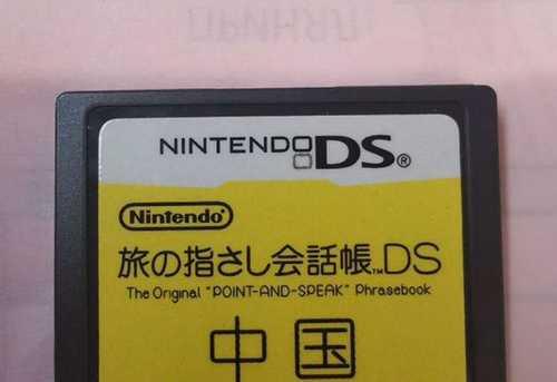 Картридж для Nintendo DS