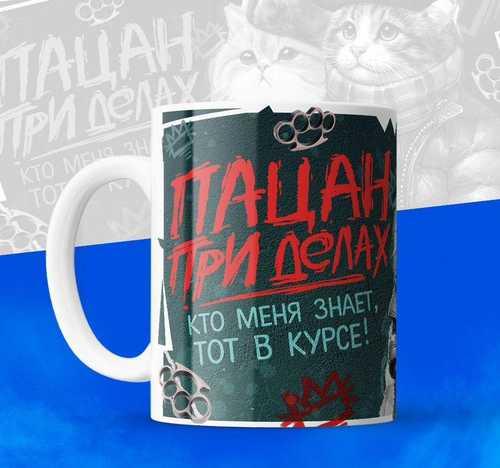 Кружка, слово пацана