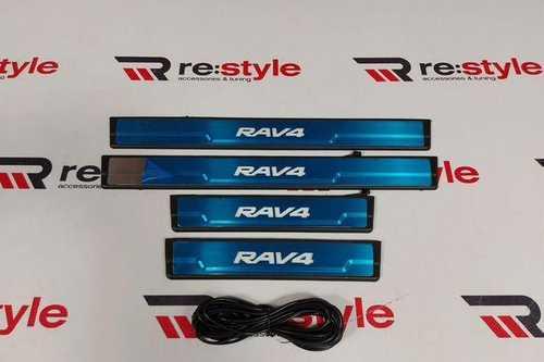 Накладки на пороги Toyota Rav4 XA40 2012-2019 H898