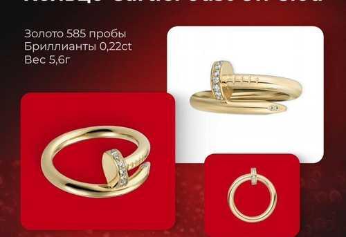 Кольцо Cartier Гвоздь золото 0,22ct