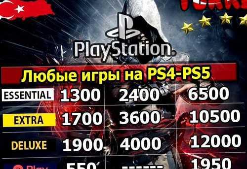 Подписка PS Plus Турция/Украина/Любые игры PS0966