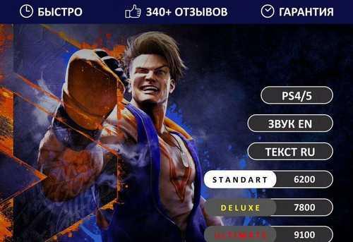 Street Fighter 6 PS4/PS5