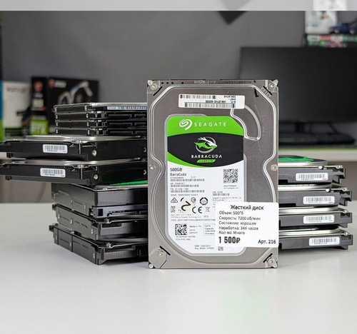 Жёсткие диски/1TB/500GB/250GB/HDD