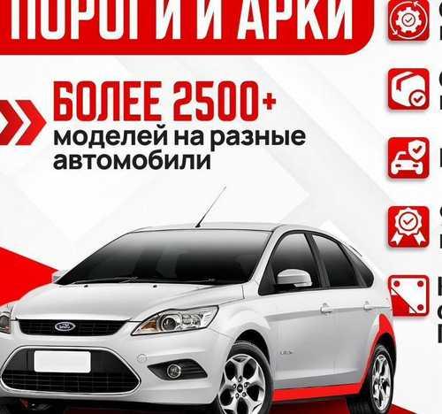 Ремкомплект арок VW Golf 5 Plus