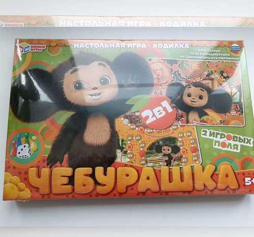 Настольная игра ходилка "Чебурашка"