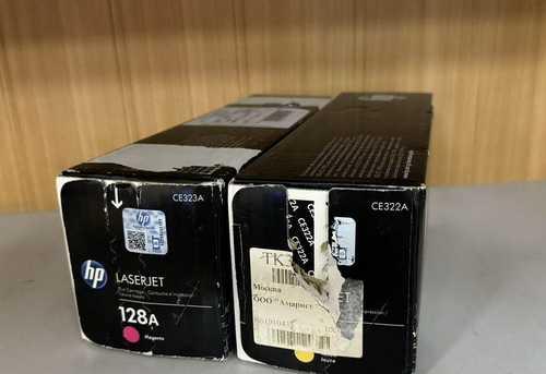 Оригинальные картриджи HP CE322A CE323A