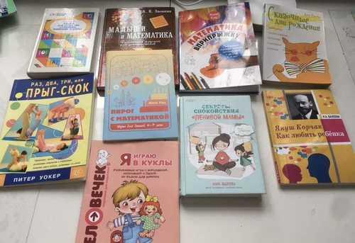 Книги по развитию детей, психология