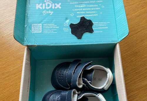 Ботинки детские kidix 20