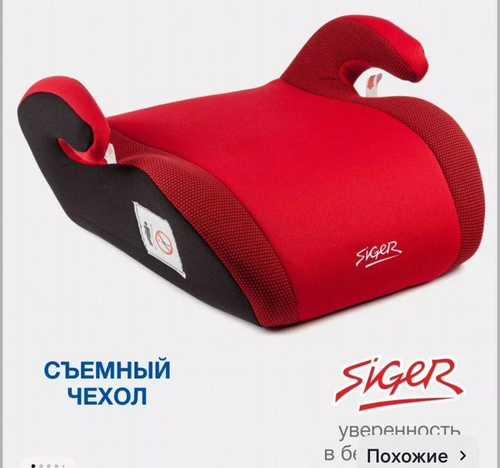 Продам бустер siger