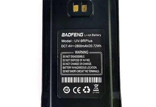 Аккумулятор для Baofeng UV-9R plus,UV-9R pro