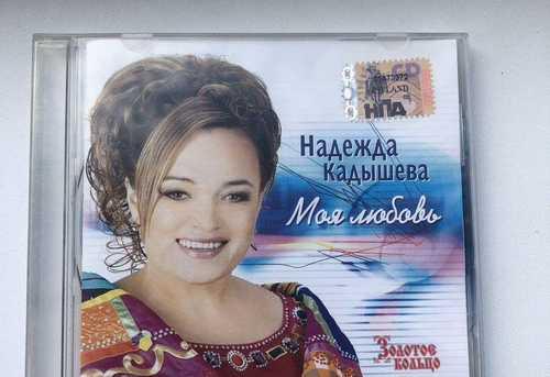 Cd Надежда кадышева