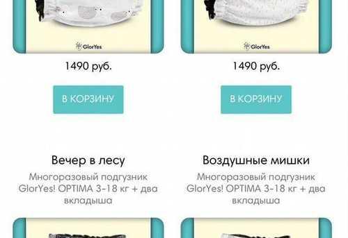 Многоразовые подгузники Gloryes Optima