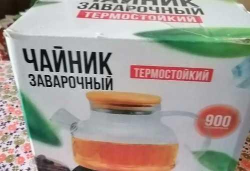 Чайник заварочный стеклянный