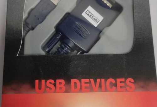 Кабель переходник USB 2.0 Type-A - COM stlab