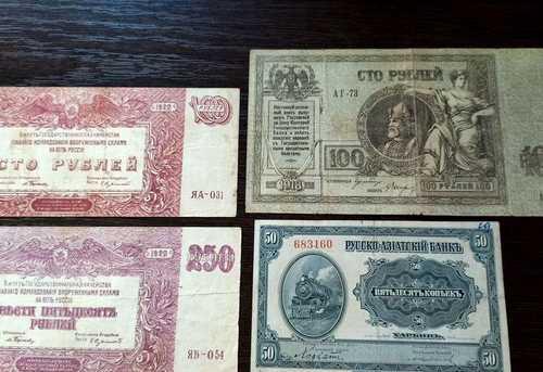 Дальний Восток,Одесса,всюр,Харбин банкноты