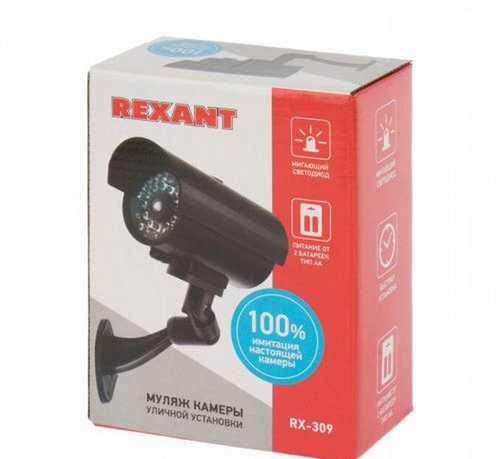 Муляж видеокамеры Rexant 45-0309