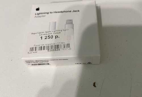 Переходник Apple Lightning 8-pin- 3,5 mm jack