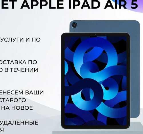 Планшет Apple iPad Air 5 64gb