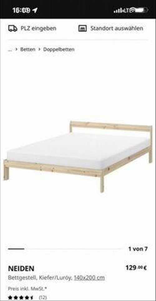 Продам кровать двуспальную Neiden IKEA 140х200