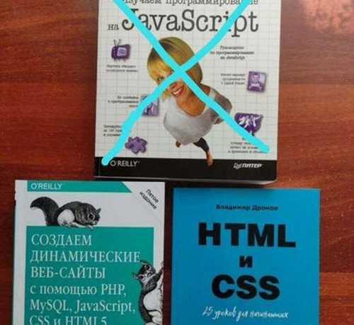 Книги по программированию, веб-разработке
