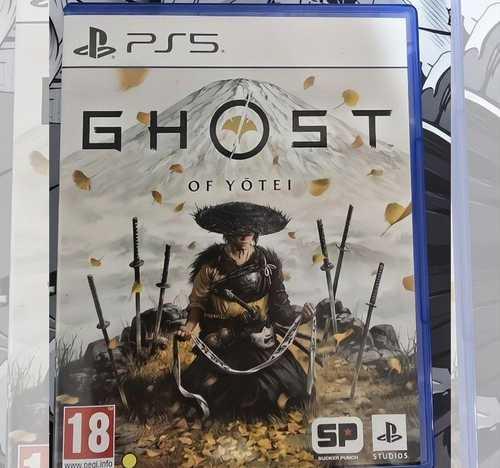 Ghost of yoteiplaystation 5