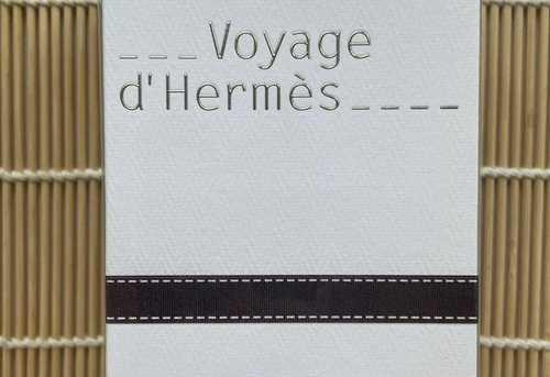 Гермес Вояж Hermes Voyage d'Hermes 100ml edT вояж