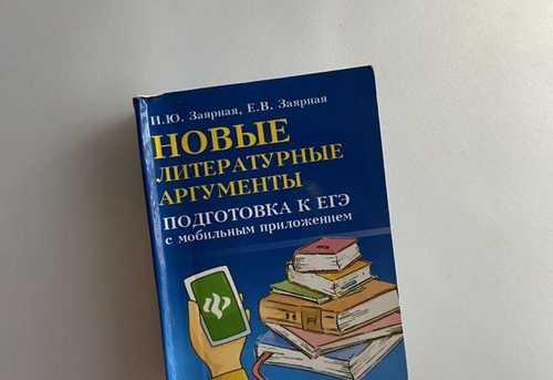 Карманная книжка для егэ по русскому языку