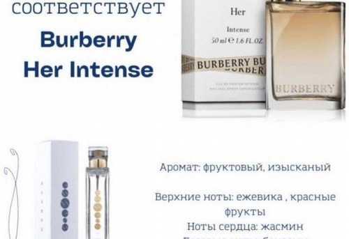 Духи essens 174 Burberry Her Intense