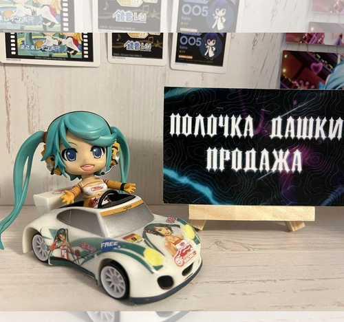 Nendroid Hatsune Miku бутлег