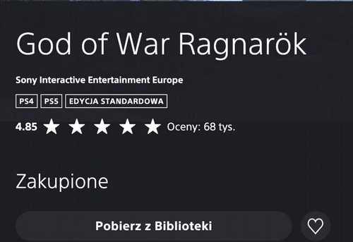 God of War Ragnarok PS4 или PS5
