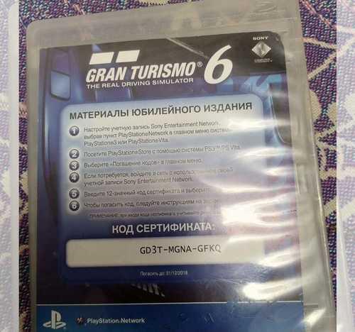 Диск на ps3 gran Turismo 6