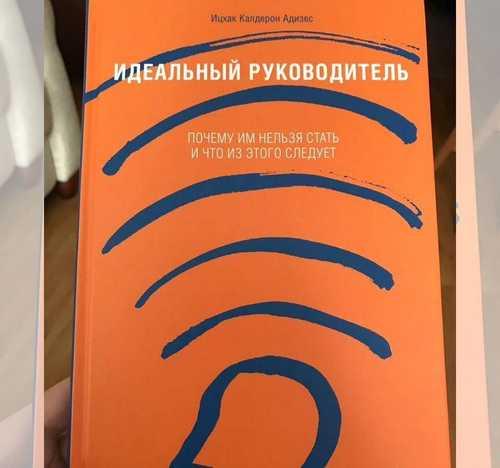 Ицхак Калдерон Адизес