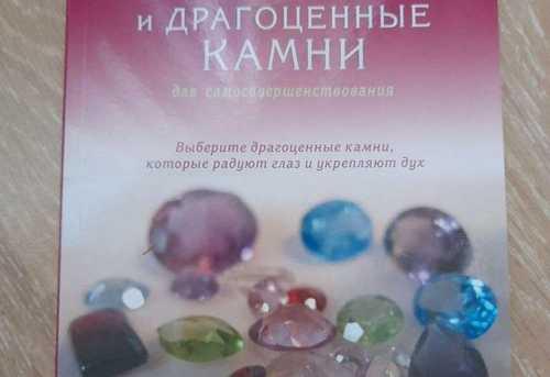 Книга "Ювелирные украшения" Ш.К.Навран
