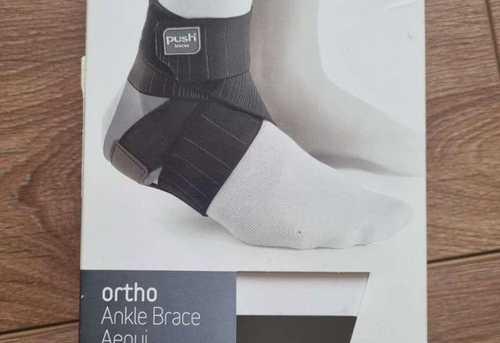 Ортез для голеностопа push ortho ankle brace aequi